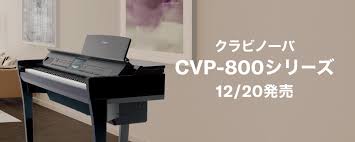 新商品！ヤマハクラビノーバCVP-805入荷♪ - 大谷楽器 | 熊本の楽器楽譜販売・音楽教室・調律修理
